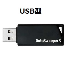Data Sweeper データ消去ソフトウェア│HDD/SSD物理破壊装置、SSDシュレッダー、ごみ処理装置、山火事/山林火災延焼防止剤、サイバー攻撃防止ソリューションの事ならカッティング ...